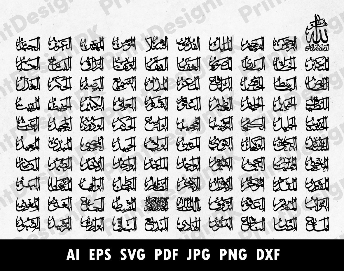99 Names of Allah Vector for Laser Cutting Arabic Calligraphy - Etsy