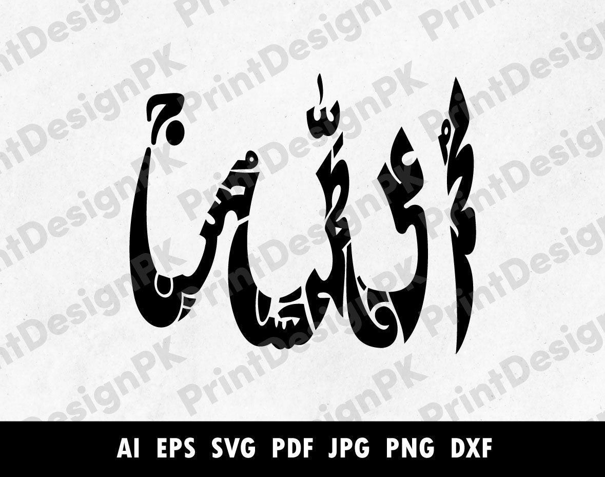 Panjtan Pak Names in Shape of Allah Arabic Calligraphy PNG - Etsy UK