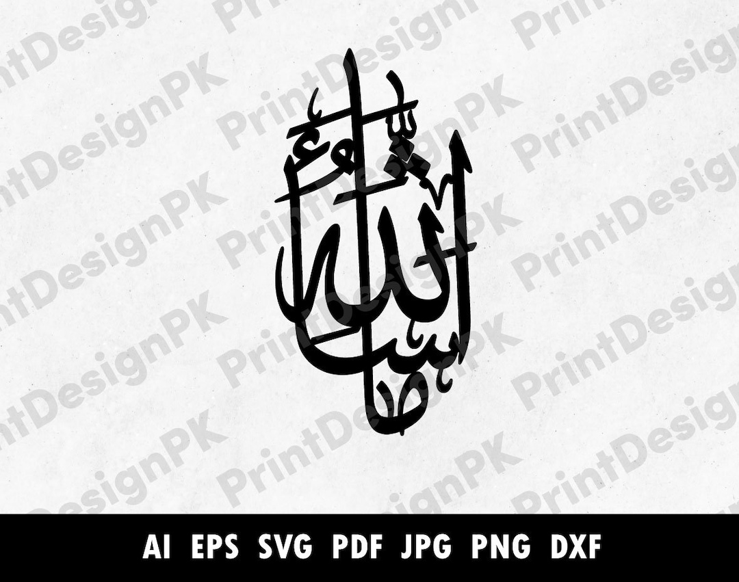 Mashallah Arabic Calligraphy Masha'allah Islamic - Etsy