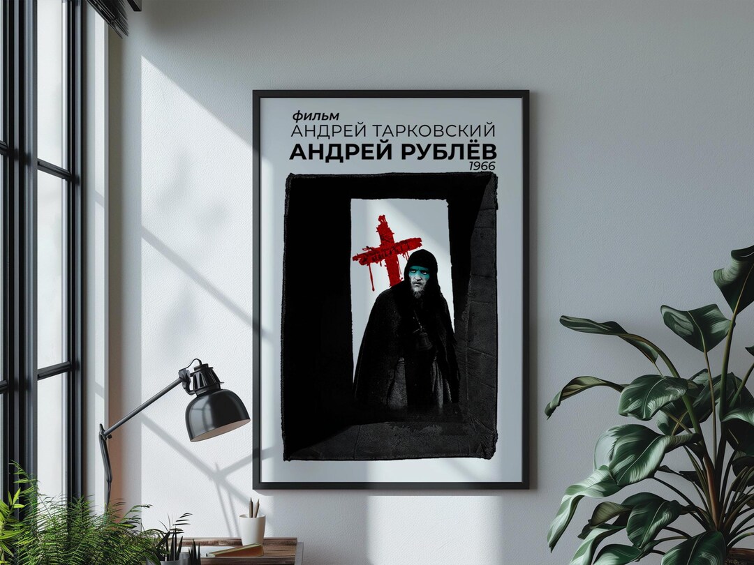 Andrei Tarkovsky: Andrey Rublyov Movie Poster – Постер фильма "Андрей ...