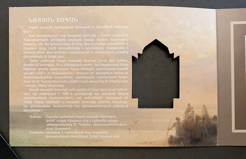 Armenia 2017 Noah's Ark Commemorative Uncirculated Hybrid Polymer ...