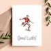 Football Good Luck Card | Footballer | Footie Good Luck Card - Etsy