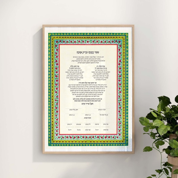 Ketubah Frame - Etsy