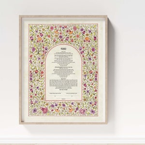 Floral Ketubah, Ancient Dutch Ketubah, Custom Modern Ketubah, Fine-art ...