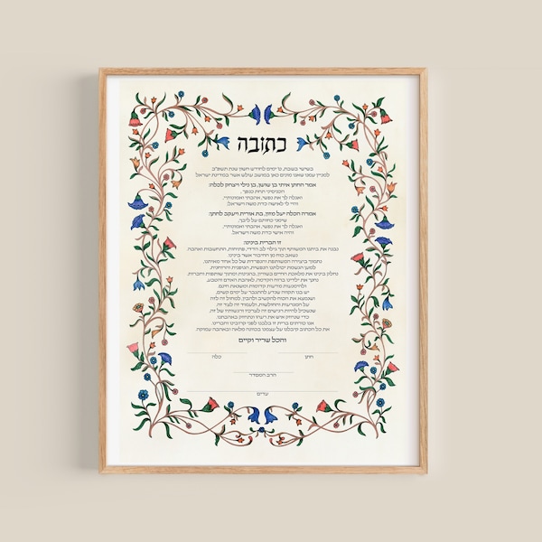 Ketubah - Etsy