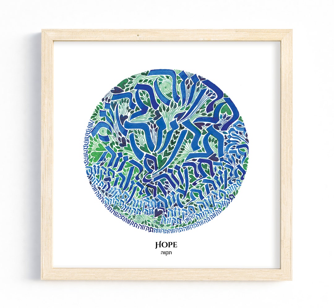 Hope Mandala - Hebrew Calligraphy Art, Fine Art Print, Mindfulness-zen ...