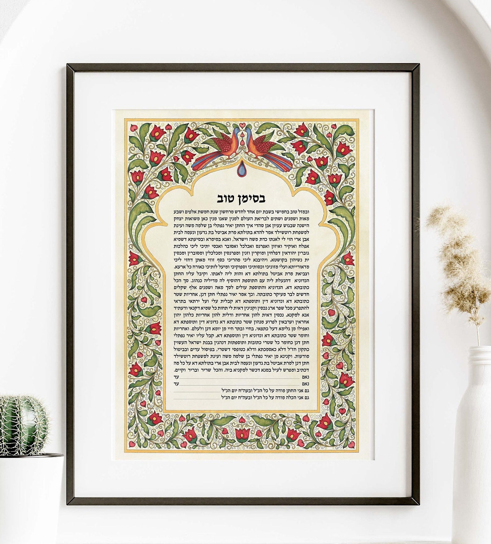 Floral Peacocks Ketubah, Custom Ketubah, Fine-art Print Ketubah. - Etsy