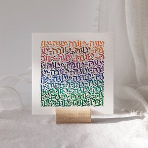 New Year Greeting Card, Hebrew Calligraphy, Jewish Holiday Cards ...