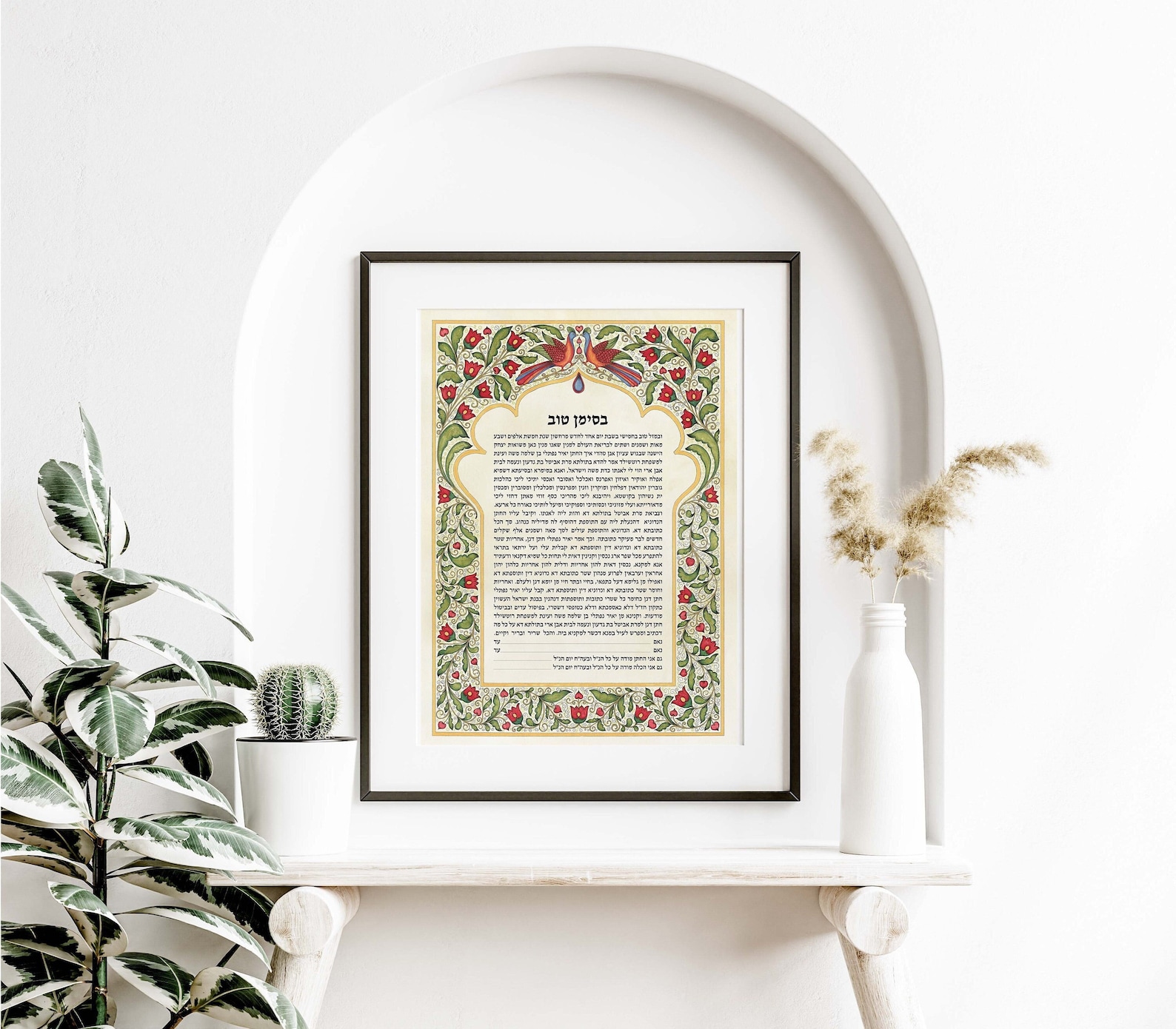 Floral Peacocks Ketubah, Custom Ketubah, Fine-art Print Ketubah. - Etsy