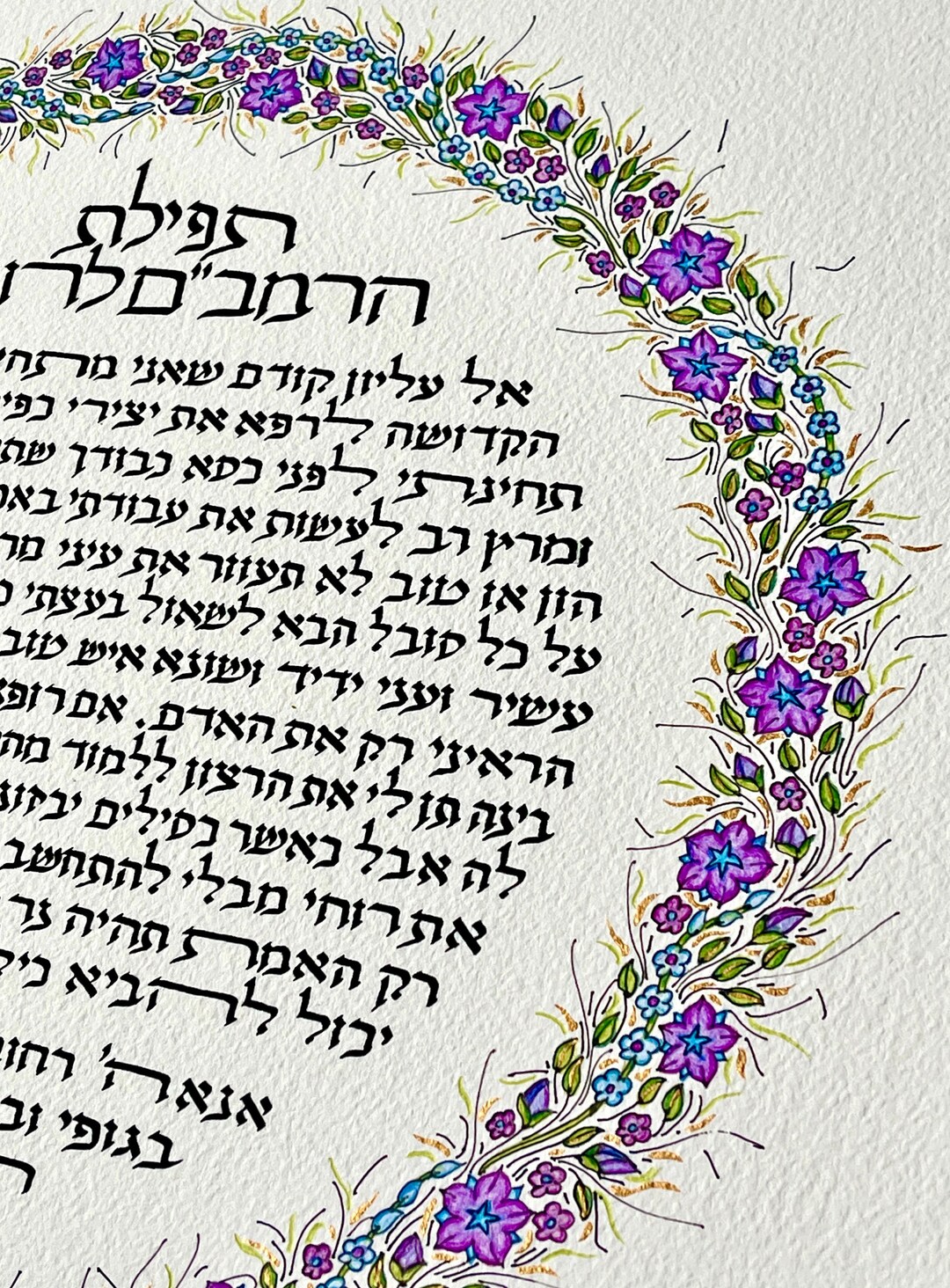 Maimonides Prayer Art Print: Hebrew Calligraphy, Jewish Doctor Gift - Etsy
