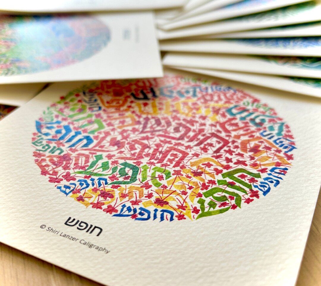 Hebrew Calligraphy Mandala Cards: Israeli Art Gifts, Rosh Hashanah, Set ...
