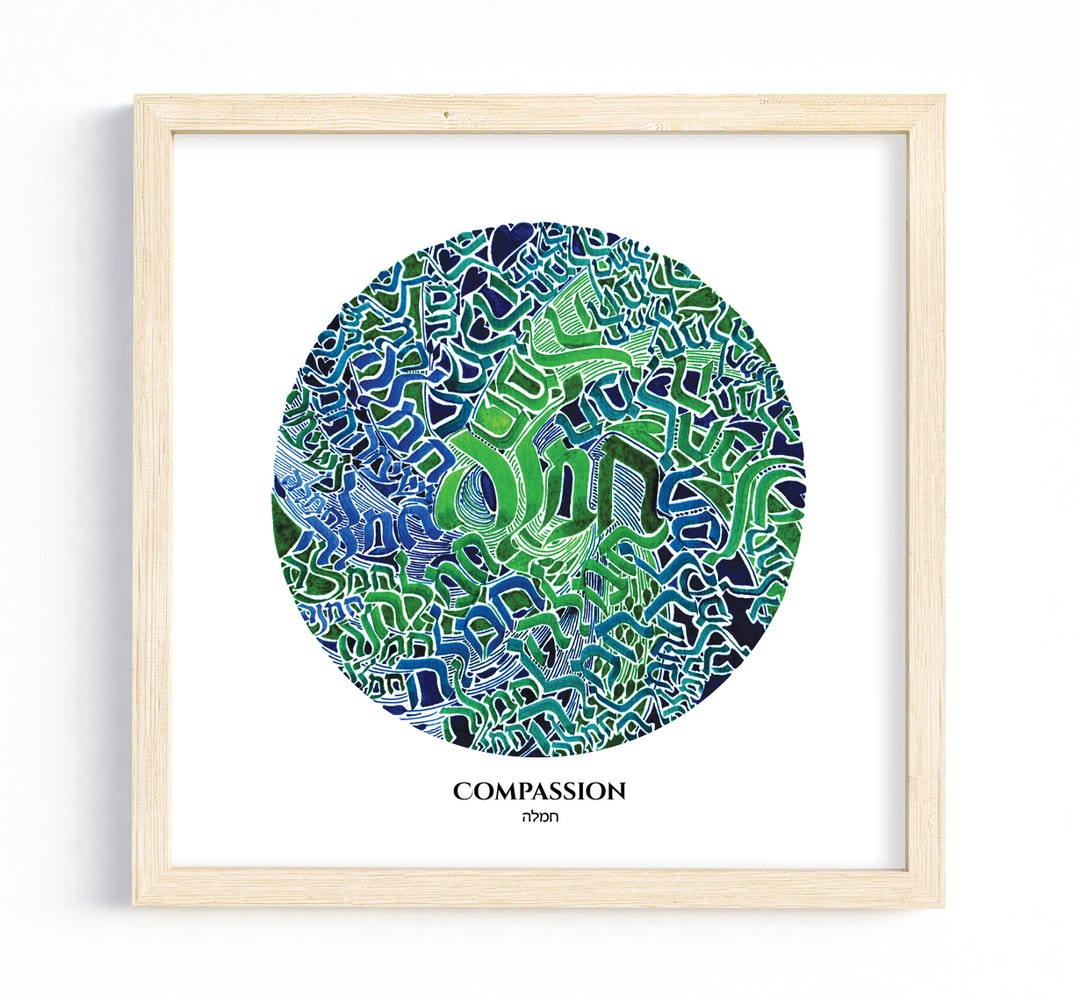 Compassion Mandala - Hebrew Calligraphy Art, Fine Art Print ...