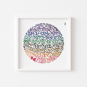 Shana Tova Mandala, Hebrew Mandala, Hebrew Art, Calligraphy Art Print ...