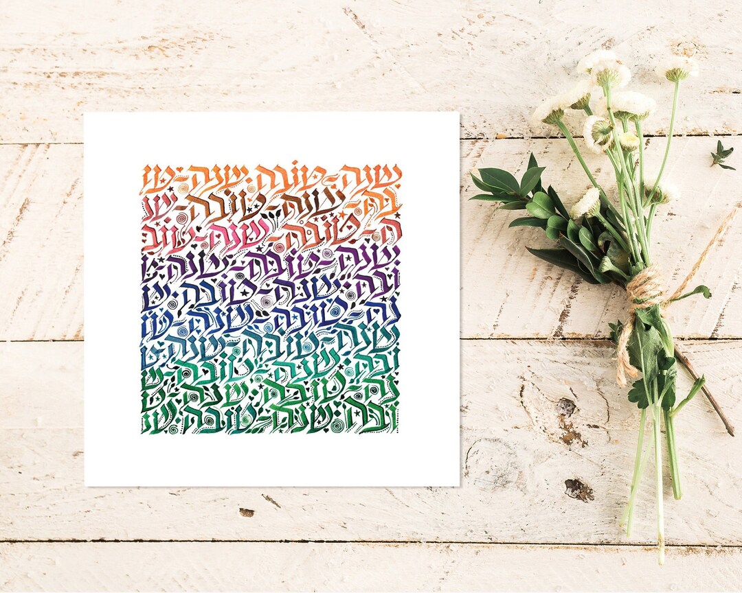 New Year Greeting Card, Hebrew Calligraphy, Jewish Holiday Cards ...