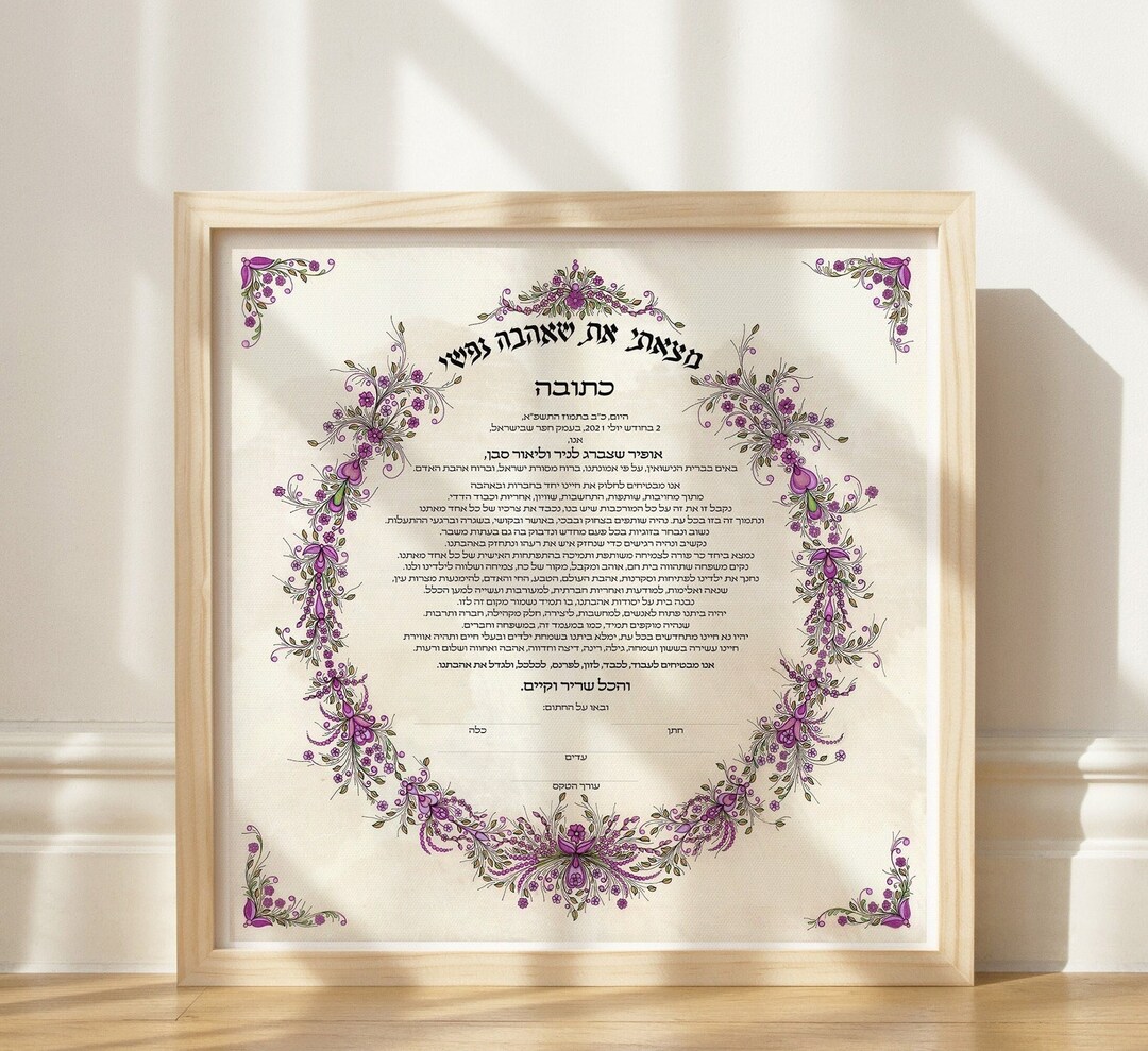 Purple Flowers Ketubah: Modern Jewish Marriage Contract Fine-art Print ...
