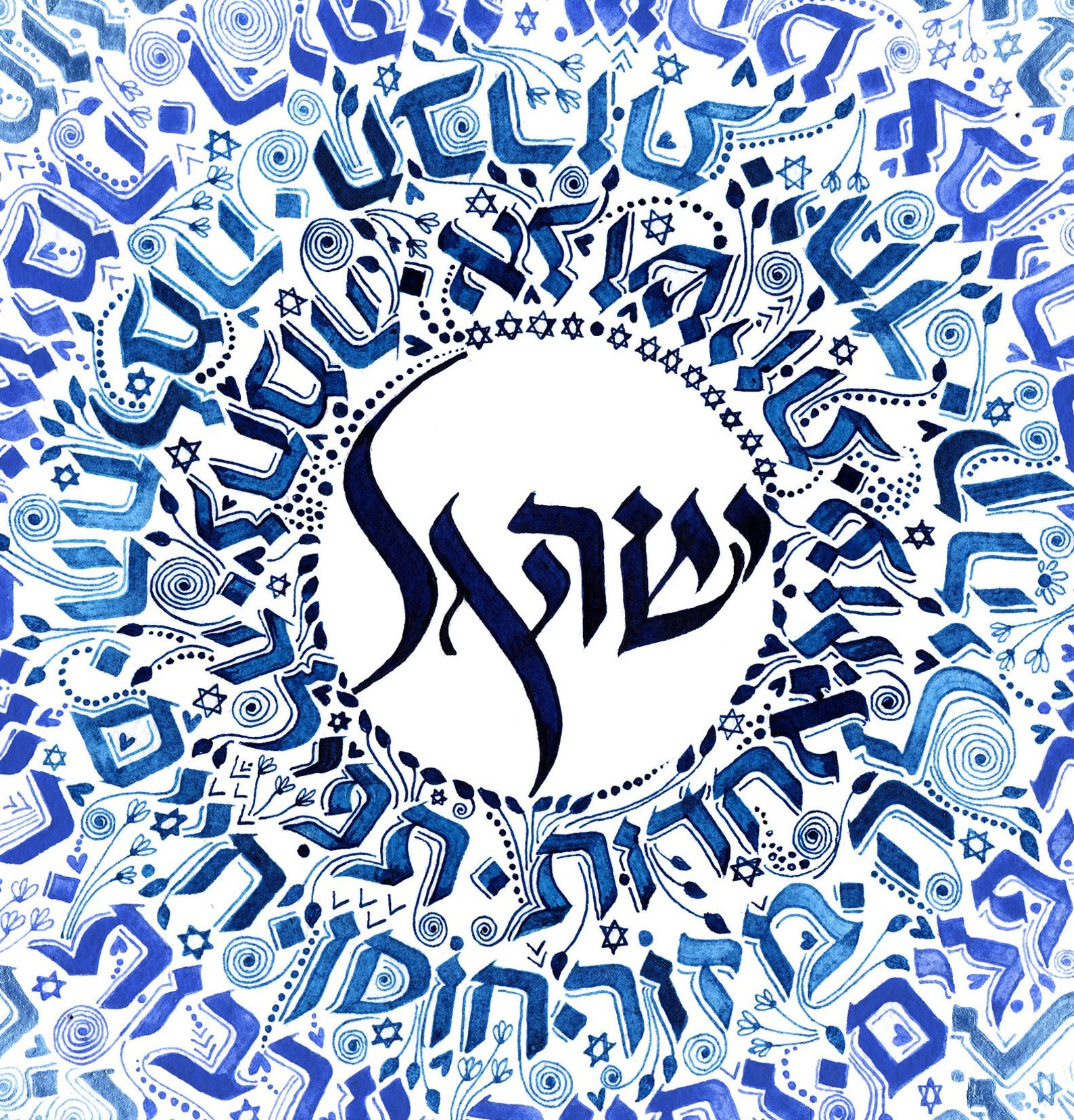 Israel Mandala - Stand With Israel, Hebrew Calligraphy Art, Mindfulness ...