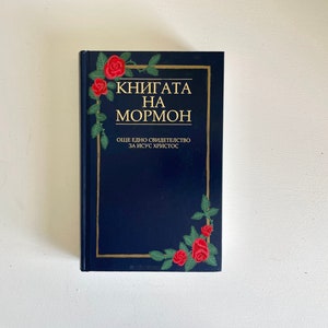 Custom Hand-painted Floral Frame Book of Mormon - Etsy