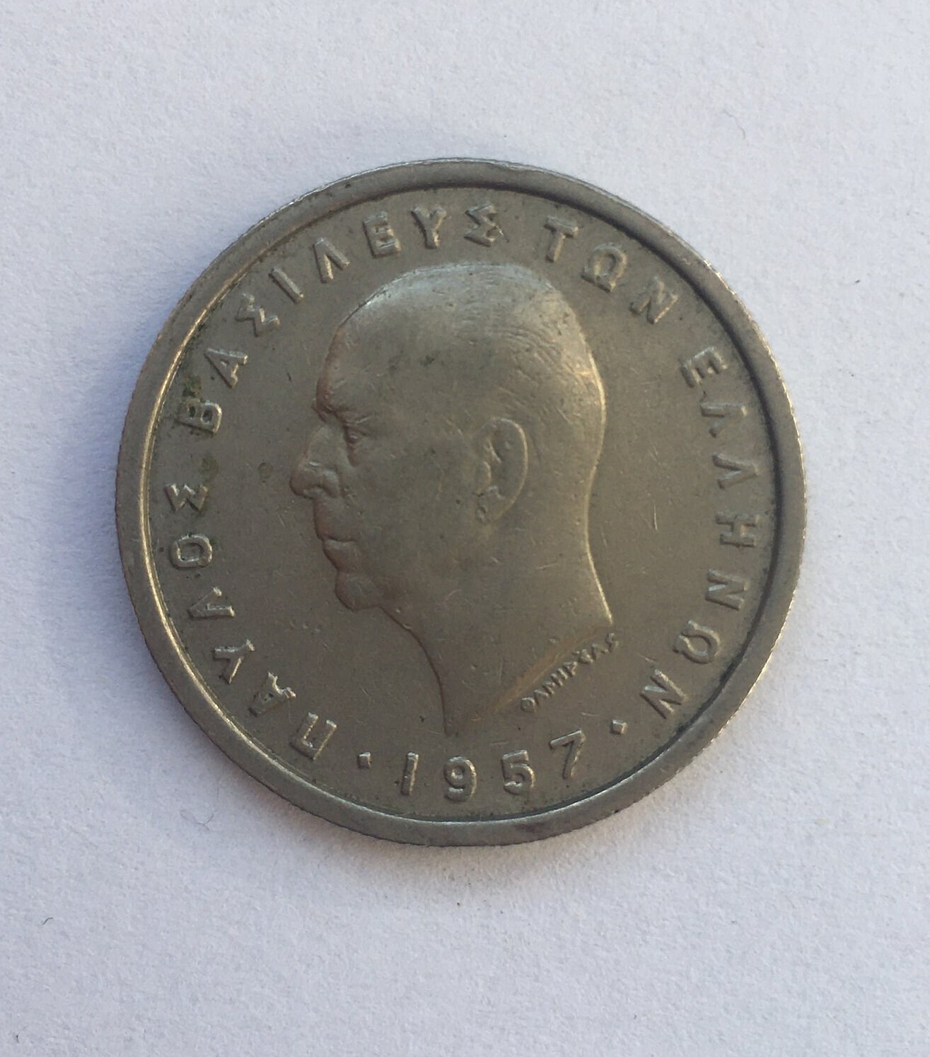 1957 Greece 2 Apaxmai Two Drachmai Coin | Etsy