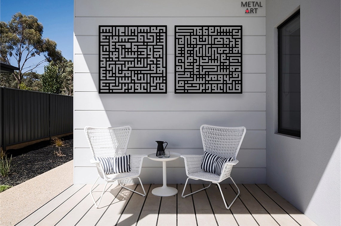 Metal Surah Al Falaq, Surah Nas, Islamic Calligraphy, Kufic Art ...