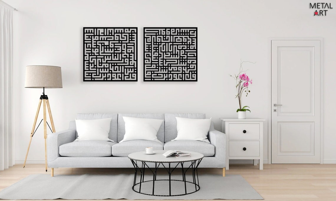Metal Surah Al Falaq, Surah Nas, Islamic Calligraphy, Kufic Art ...