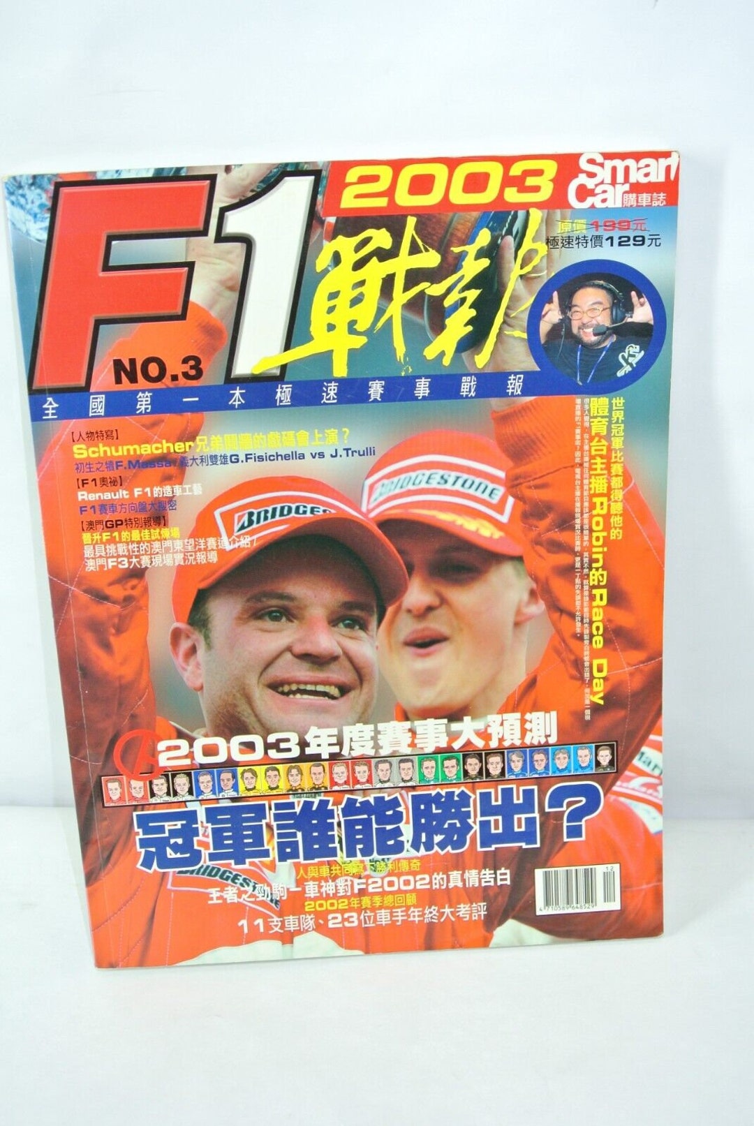 F1 Formula 1 Magazine No. 3 2003 Japanese Magazine Michael Schumacher ...