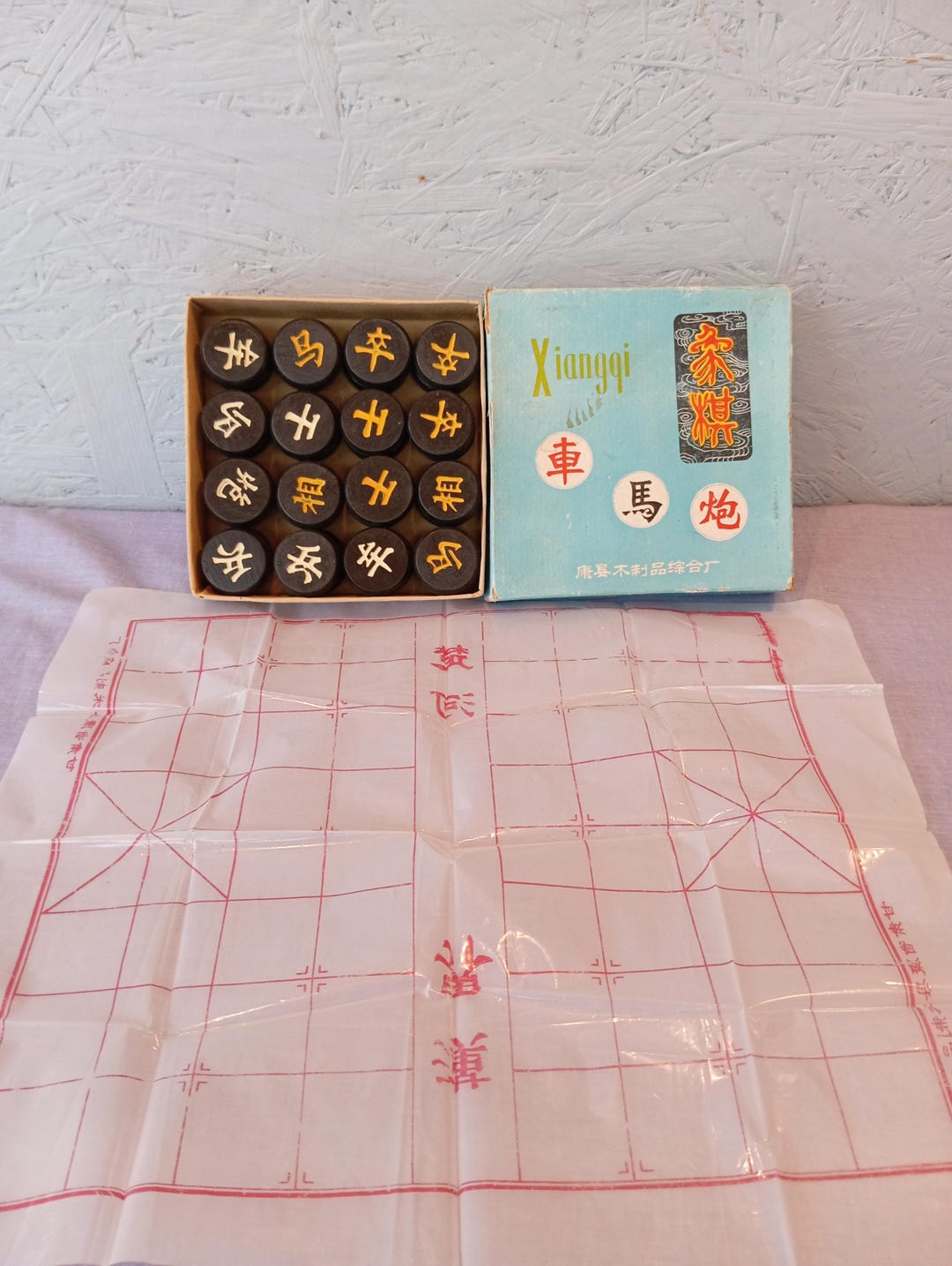 Vintage Zhong Guo Xiang Qi Chinese Chess Set, Wooden Pieces, Original ...