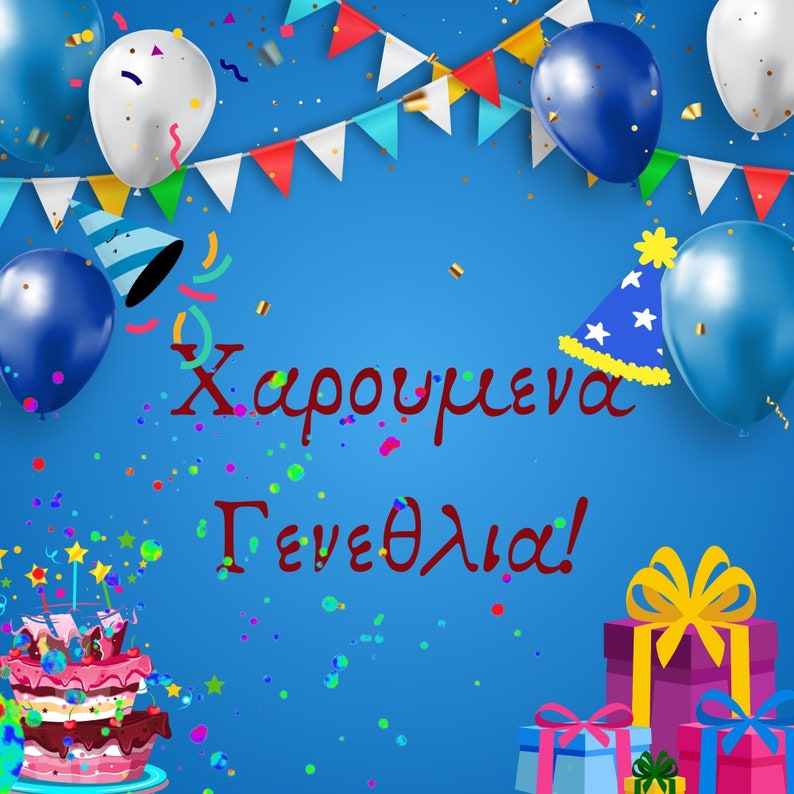 Greek Happy Birthday Digital Card | Γενέθλια | Greek Happy Birthday ...
