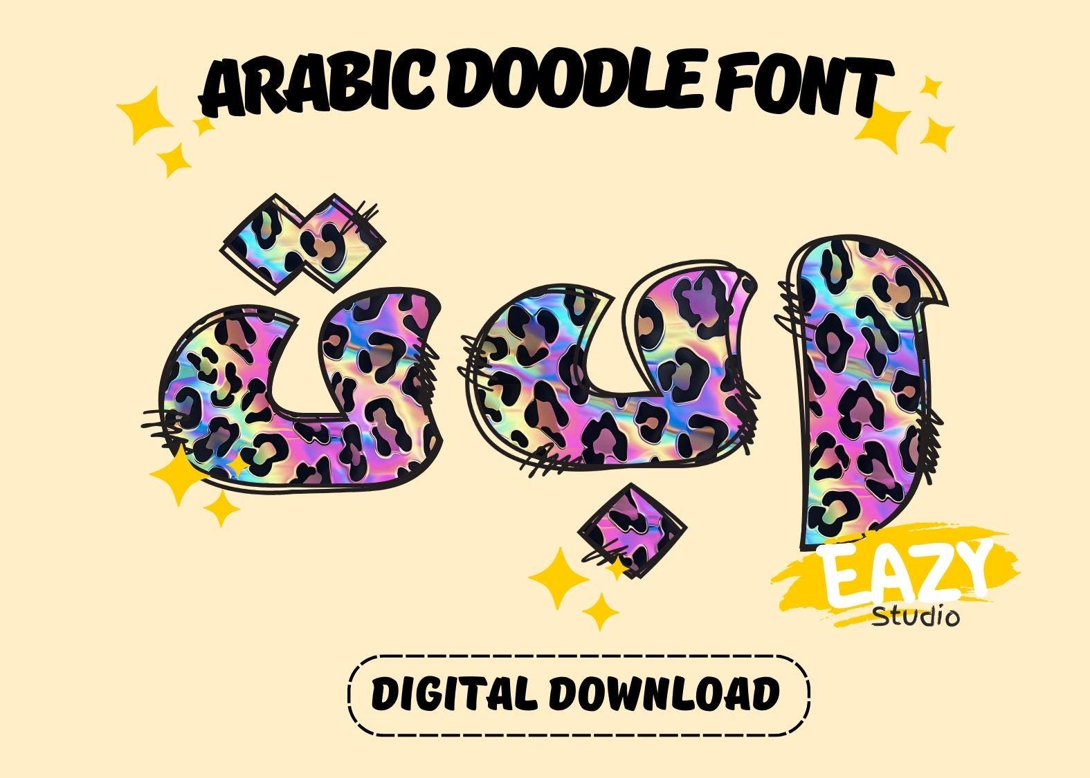 Leopard Arabic Alphabet Letters PNG Bundle, Arabic Doodle Letters ...