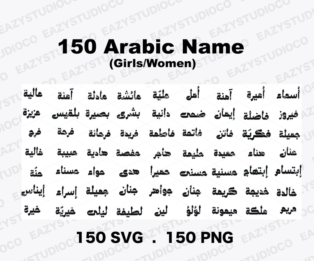 150 Arabic Name Svg, Arabic Name Calligraphy, Arabic Name for Woman ...