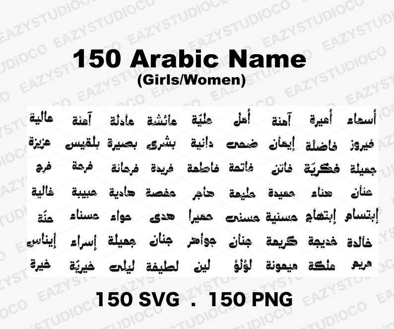 150 Arabic Name Svg, Arabic Name Calligraphy, Arabic Name for Woman ...