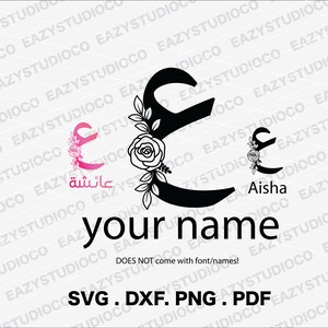 Arabic Letter Monogram Svg, 28 Arabic Alphabet Svg, Floral Monogram SVG ...