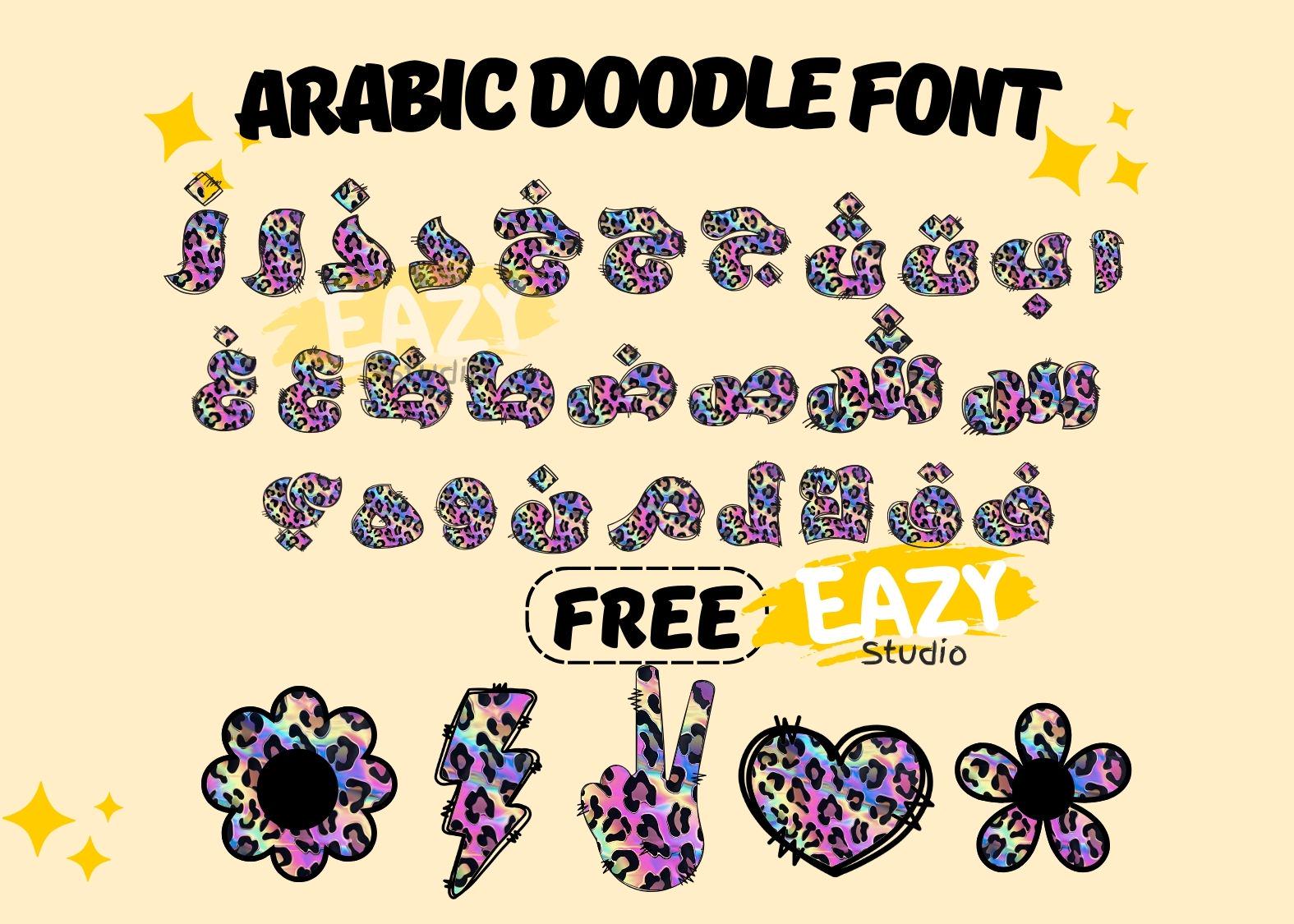 Leopard Arabic Alphabet Letters PNG Bundle, Arabic Doodle Letters ...