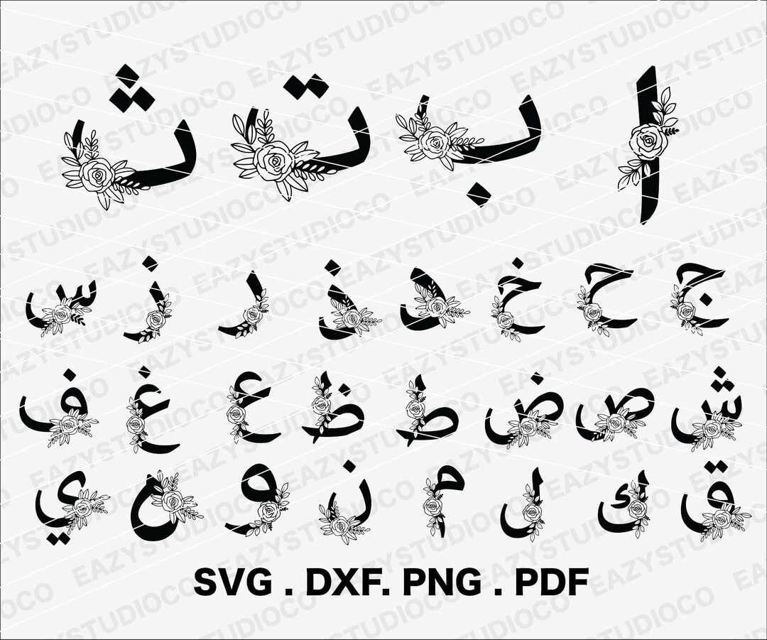 Arabic Letter Monogram Svg, 28 Arabic Alphabet Svg, Floral Monogram SVG ...
