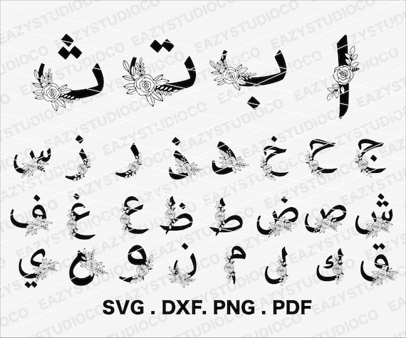 Arabic Letter Monogram Svg 28 Arabic Alphabet Svg Floral - Etsy