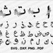 Arabic Letter Monogram Svg 28 Arabic Alphabet Svg Floral - Etsy