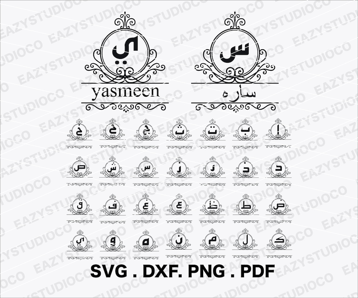 Arabic Letter Monogram, 28 Arabic Alphabet Svg, Split Monogram SVG DXF ...