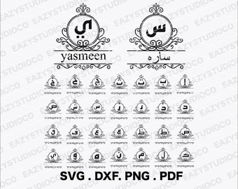 Arabic Letter Monogram Svg, 28 Arabic Alphabet Svg, Floral Monogram SVG ...