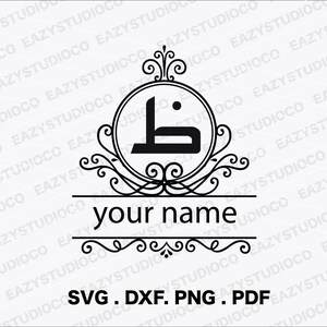 Arabic Letter Monogram, 28 Arabic Alphabet Svg, Split Monogram SVG DXF ...