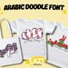 Lightning Bolt Arabic Alphabet Letters, Arabic Doodle Letters, Islamic ...