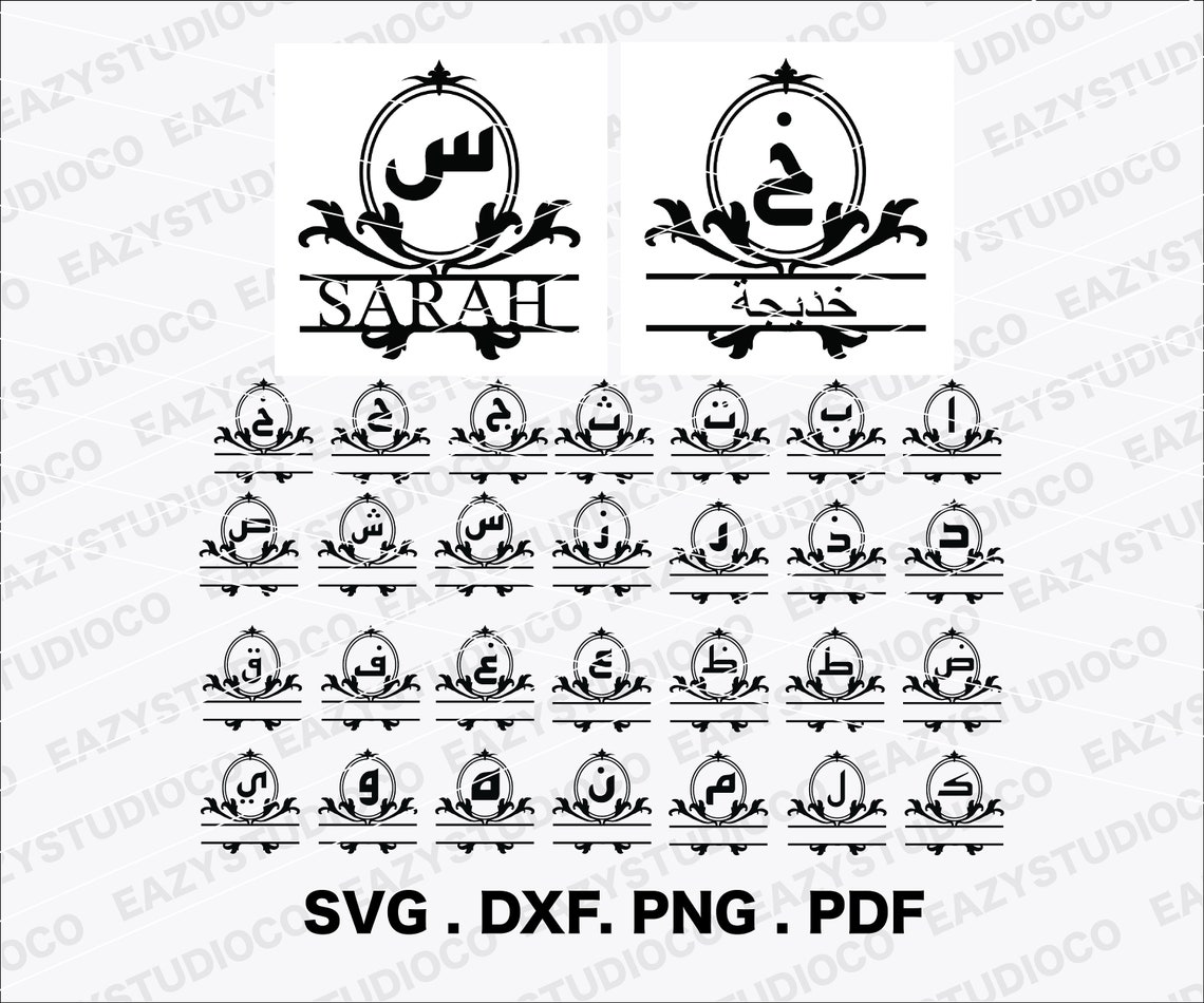 Arabic Letter Monogram Svg, 28 Arabic Alphabet Svg, Split Monogram SVG ...