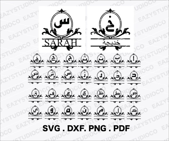Arabic Letter Monogram Svg 28 Arabic Alphabet Svg Split - Etsy