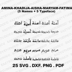 Arabic Name SVG, Girls Name in Arabic, Muslim Name Svg Png Dxf, Arabic ...