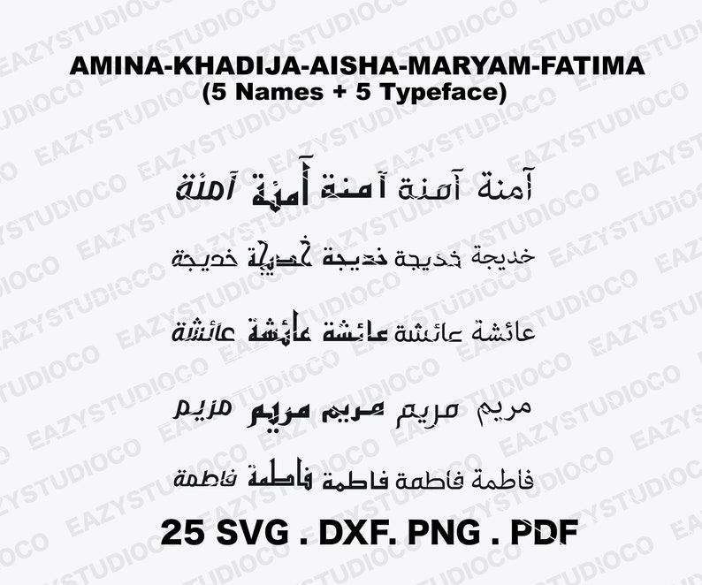 Arabic Name SVG Girls Name In Arabic Muslim Name Svg Png Dxf Arabic