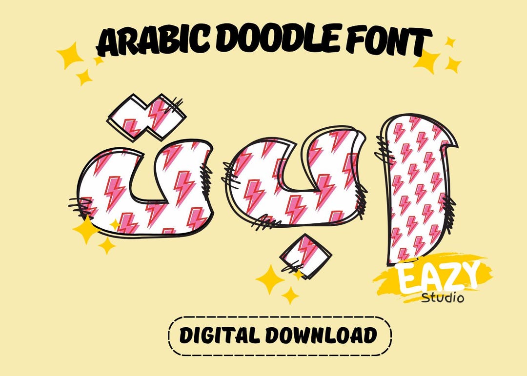 Lightning Bolt Arabic Alphabet Letters, Arabic Doodle Letters, Islamic ...