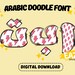 Lightning Bolt Arabic Alphabet Letters, Arabic Doodle Letters, Islamic ...