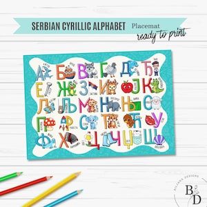 Serbian Cyrillic Alphabet Placemat - Etsy