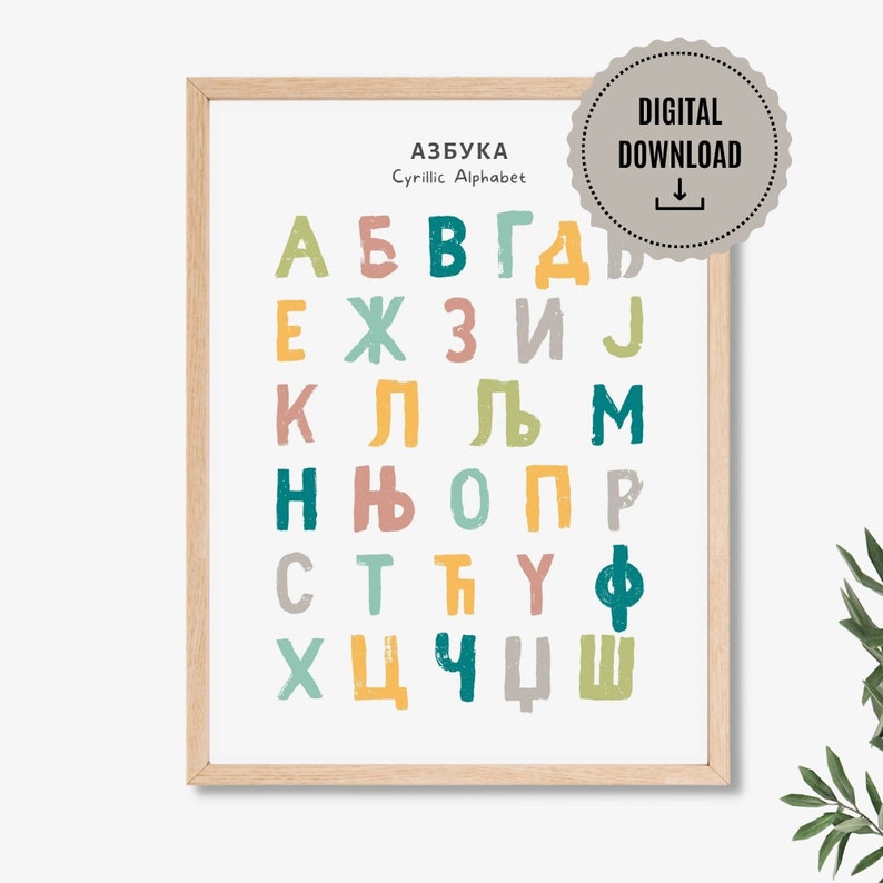 Serbian Alphabet & Numbers Poster: Kids Educational Print (digital ...