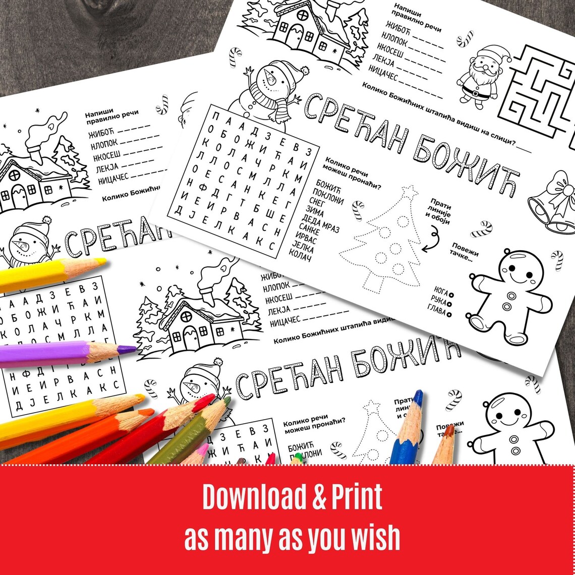 Serbian Christmas Coloring Page: Cyrillic Educational Print (PDF) - Etsy
