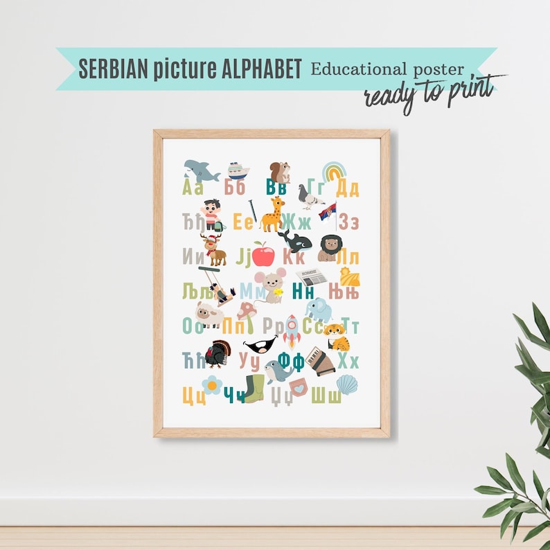 Serbian Cyrillic Alphabet Kids Educational Poster | Азбука постер ...