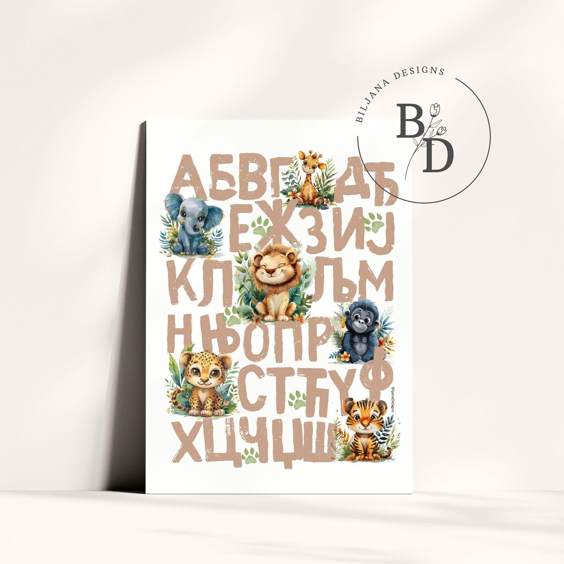 Serbian Safari Alphabet Poster | Cyrillic Poster | Azbuka Poster ...